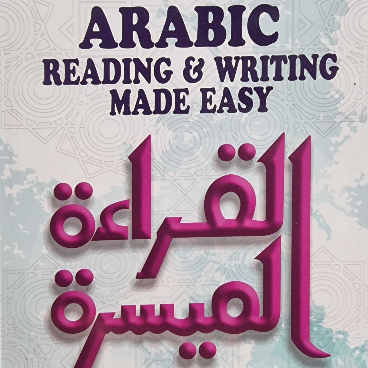 Arabic Reading and Writing Made Easy – Darussalam Australia