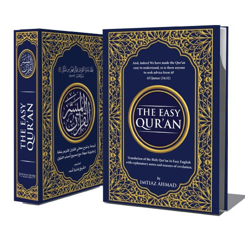 The Easy Quran- Imtiaz Ahmad – Darussalam Islamic Bookstore The Easy Quran- Imtiaz Ahmad – Darussalam Islamic Bookstore