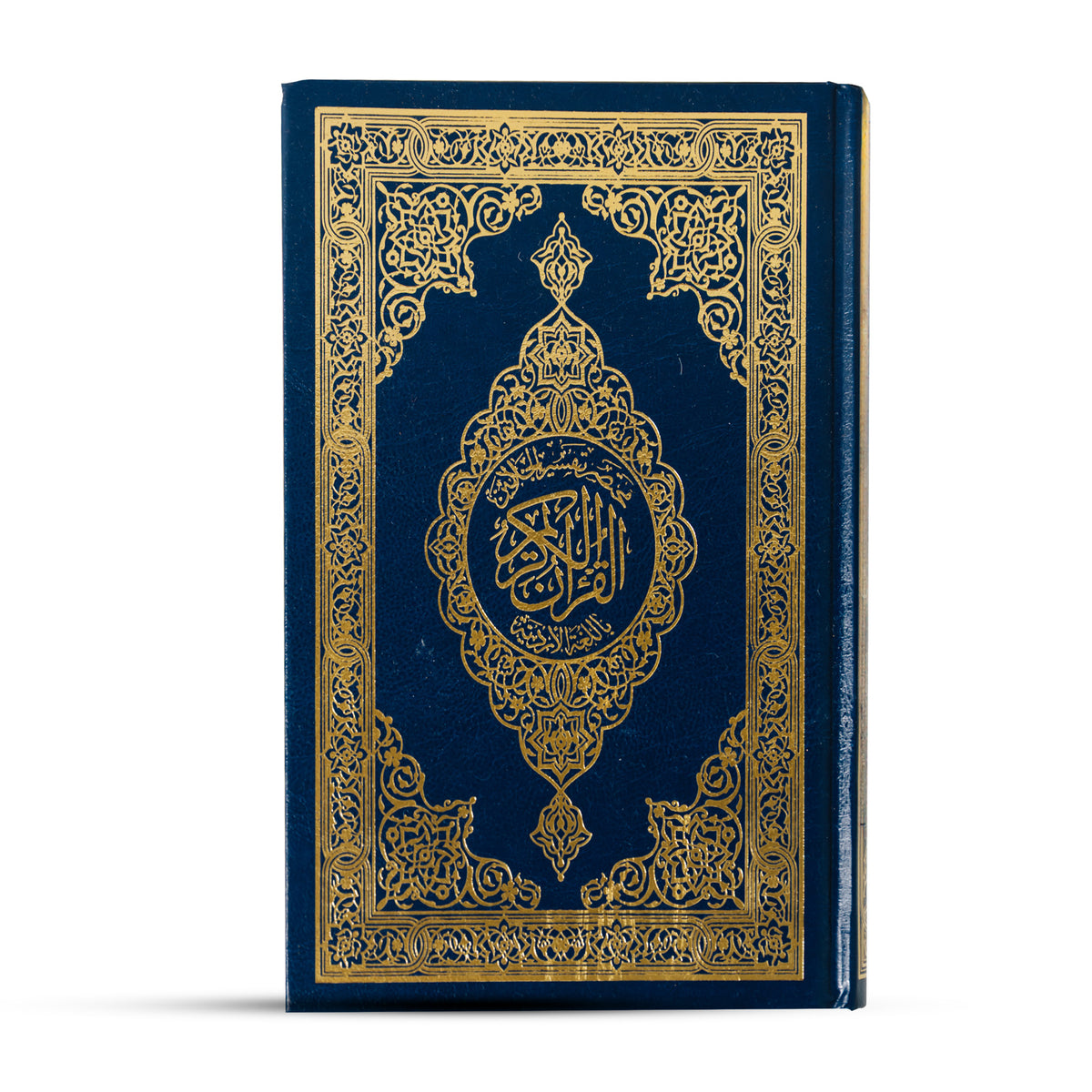 Al Quran - A5 Size - Hafzi 15 line - Indo/Pak Script with Urdu Tafsir ...
