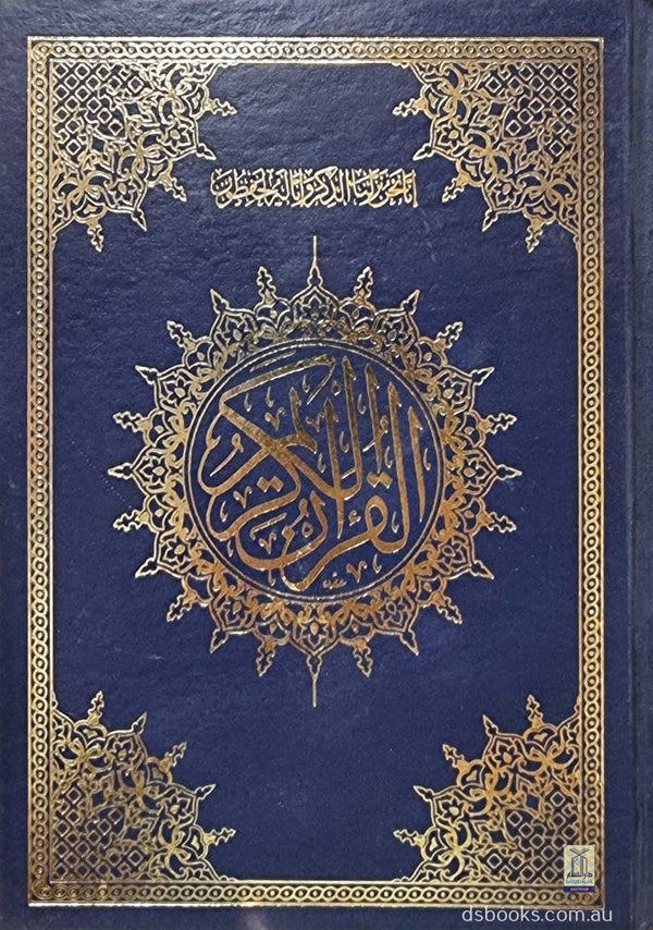 Qur'an Indo/Pak Script – Darussalam Islamic Bookstore