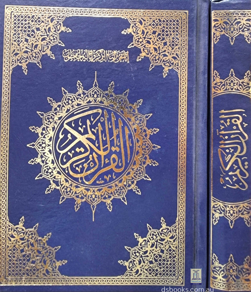 Qur'an Indo/Pak Script – Darussalam Islamic Bookstore