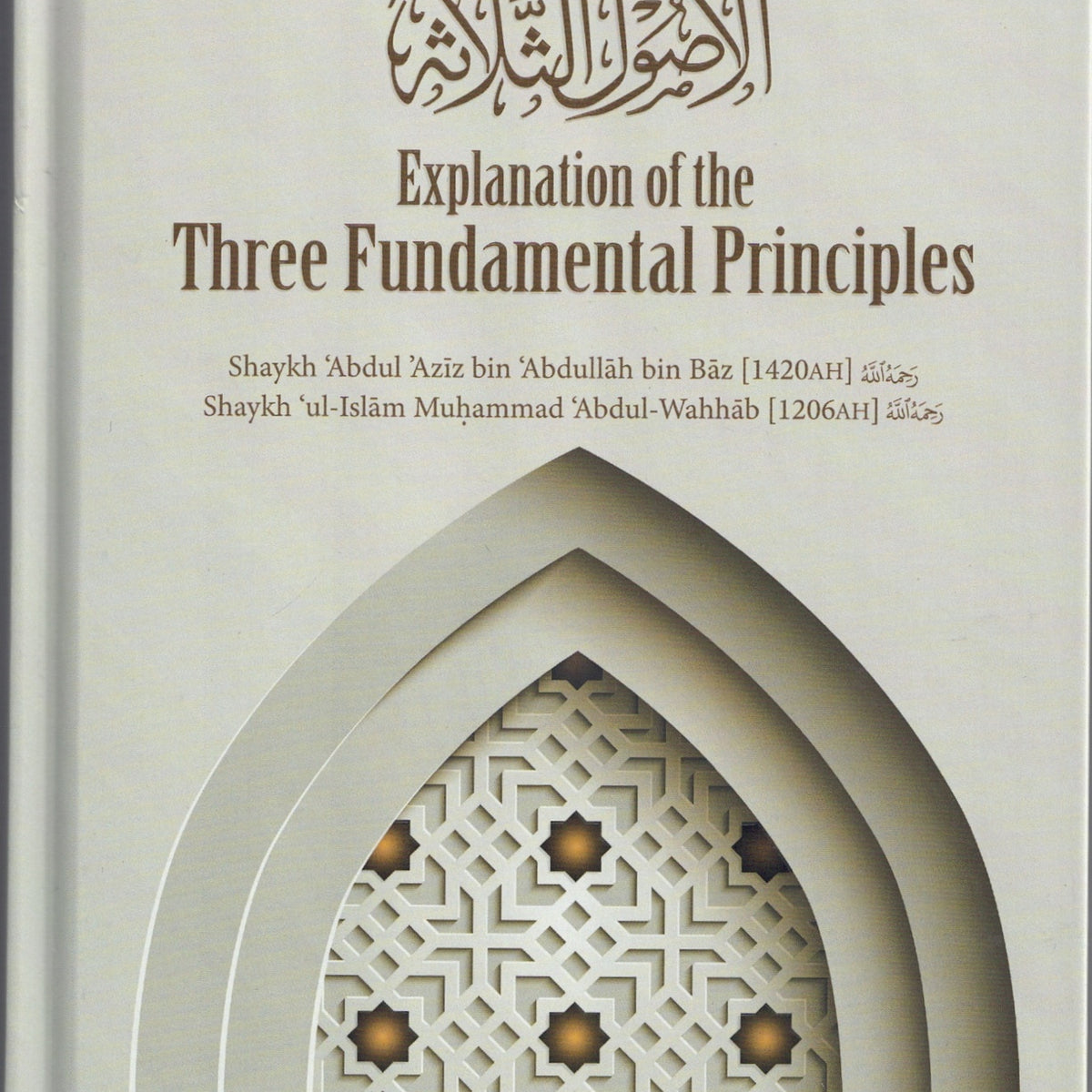 Explanation of the Three Fundamental Principles – Darussalam Islamic ...