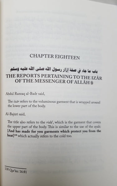 The Shamail Of Imam Al-Tirmidhi A Commentary On The Depiction Of Proph ...