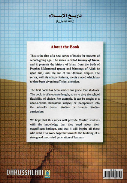 History Of Islam (Grade 4) | Darussalam Islamic Bookstore