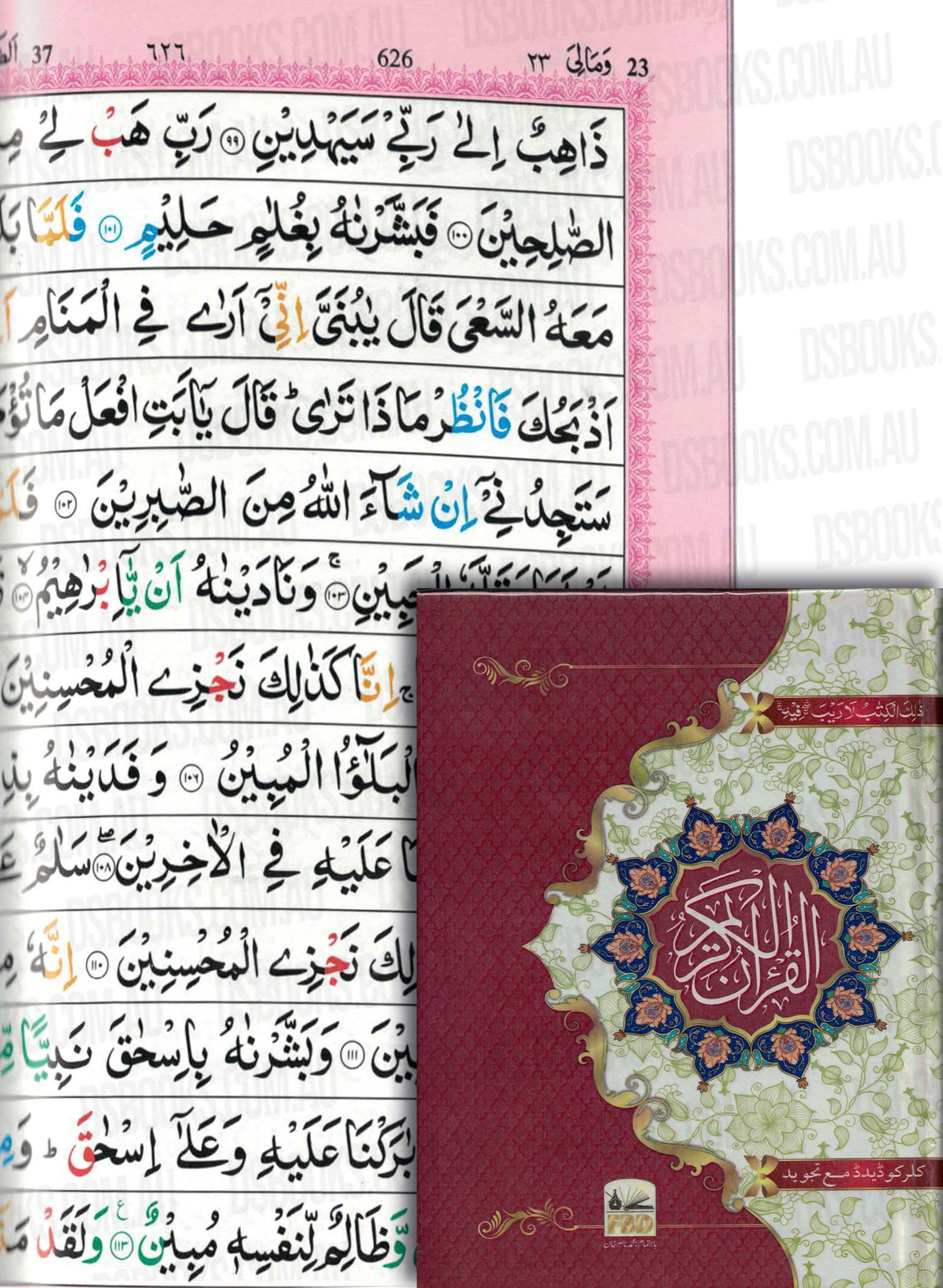 Qur'an Indo/Pak Script | Darussalam Islamic Bookstore
