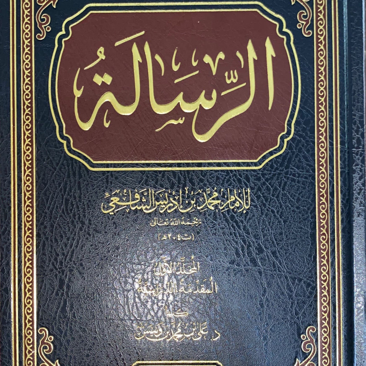 الرسالة Al Risala (3 Volume Set) – Darussalam Australia