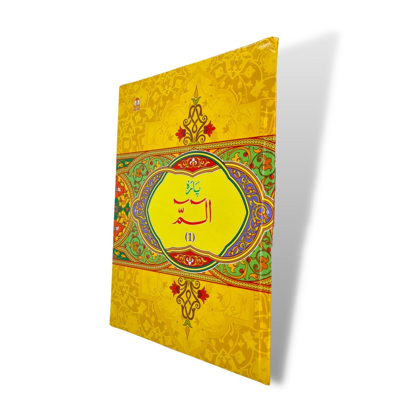 Qur'an Indo/Pak Script | Darussalam Islamic Bookstore