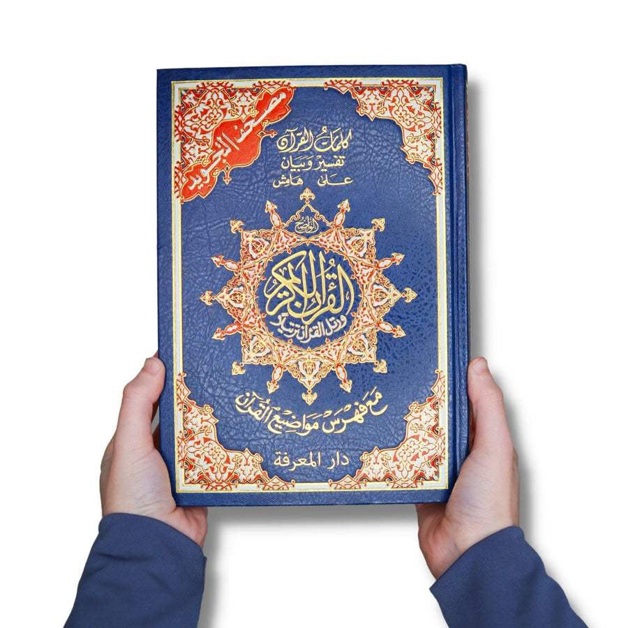 Dar Al Maarifa Tajweed Quran – Darussalam Australia